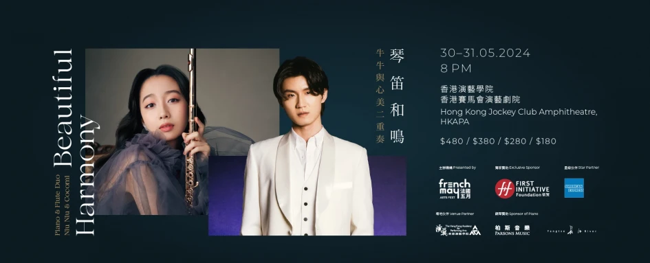 Beautiful Harmony | HKAPA